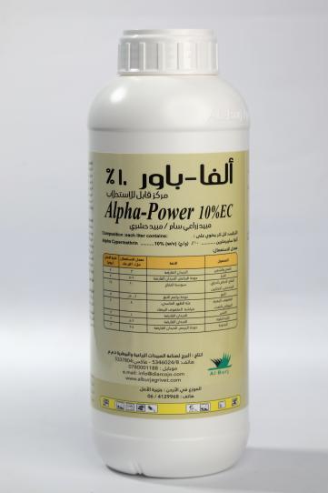 Insecticides | Al-Burj Agrivet Pesticide Manufacturing Co.